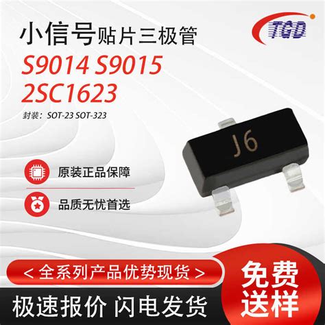 Ensure S9015 S9014 Smd Transistor J6 M6 Bipolar Transistor 2sc1623 L6 Sot23 Shopee Philippines
