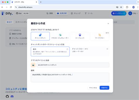 【初心者でも簡単】difyで始める！社内データを活用した業務効率化チャットアプリの作成方法 アールエフェクト