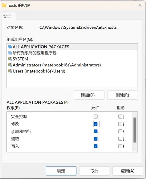 Switchhosts报错没有写入hosts文件的权限 小果冻之家