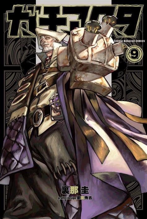 Volume 9 Gachiakuta Wiki Fandom
