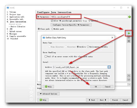 【intellij Idea】使用 Exe4j 生成 Jre Jar 可执行文件并在 Windows 上执行 不安装 Jre 执行