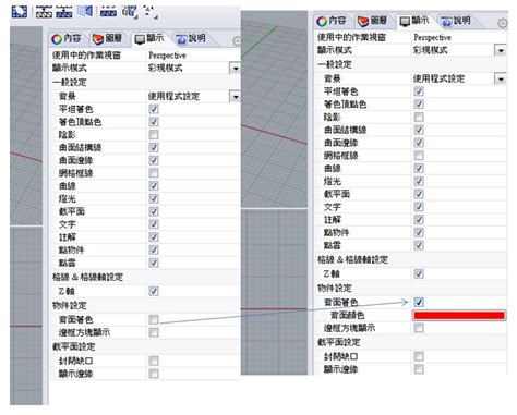 How To Use Vb Net To Control The Display Checkbox Rhino Developer Mcneel Forum