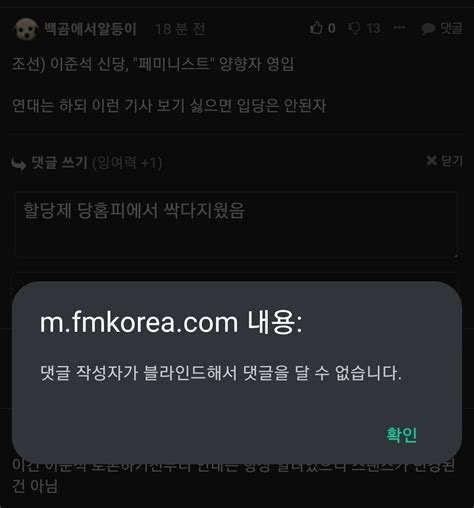 이준석신당 페미니스트 양향자 영입 ㅇㅈㄹ 하는 백곰에서 알등이 정치 시사 에펨코리아