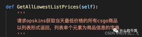 干货之如何利用python程序赚钱steam自动扫货脚本 Python Csdn博客