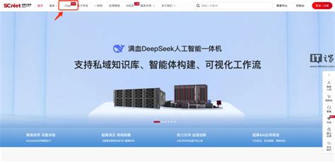 阿里大模型集成至国家超算平台提供可视化对话与api在线调用服务 ai导航站