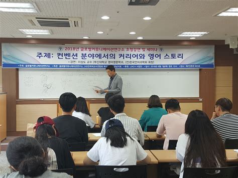 부산울산지회 2018년도 초청강연 및 세미나