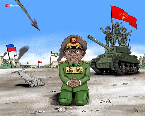 ကာတွန်း ဗိုလ်မြောက်ရှုံး The Irrawaddy Burmese Edition