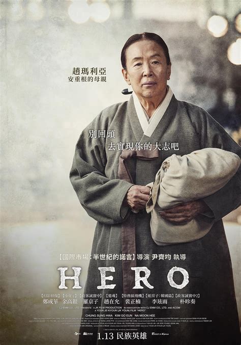 Hero Poster 18 Full Size Poster Image Goldposter