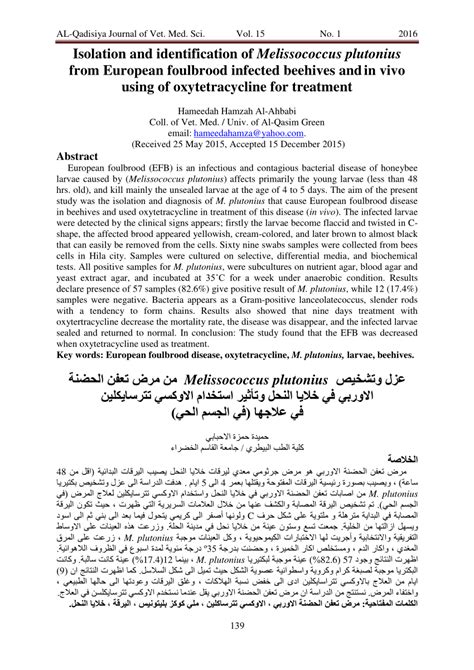 Pdf Isolation And Identification Of Melissococcus Plutonius From