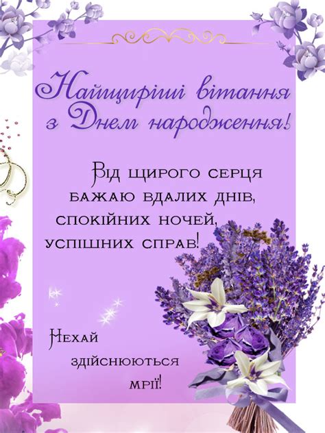 Привітання Внучці з Днем Народження 2025 Побажайко