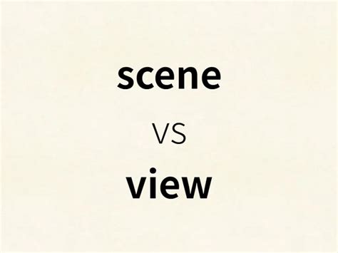 scene和view的区别是什么？ 满分语法