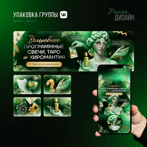 Диана дизайн Оформление соцсетей инфографика ВКонтакте