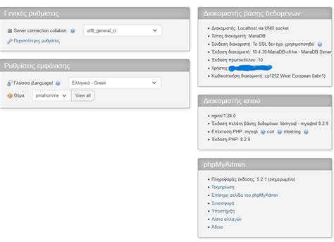 Php Database On The Webserver Shows Greek Character As Symbols While On Xampp Everything Is