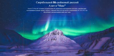 Xiaomi Mi TV Max 86 L86M7-ESRU/ELA4909GL Телевизор купить в Минске ...