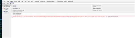 Umi4开启vitedva报错 · Issue 8291 · Umijsumi · Github