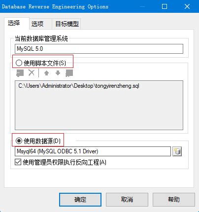 PowerDesigner通过SQL语句生成PDM文件 秋夜雨巷 博客园