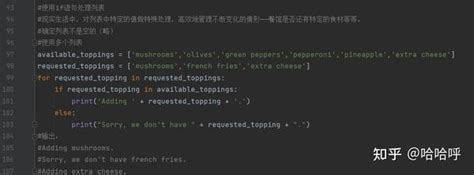 Python基础语法快速复习5 知乎