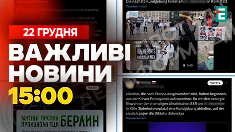 ⚠️РФ розгорнула в ЄС антиукраїнську кампанію 🔴Наслідки кібератаки росіян на державні реєстри