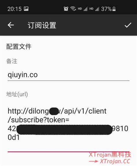 Android安卓客户端v2rayng下载与使用教程 Xtrojan黑科技