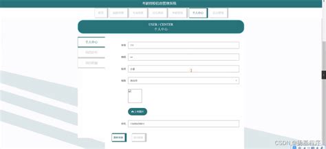 Javajspssm考研择校信息管理系统【2024年毕设】吉首人学求家界学院2024招生电话 Csdn博客