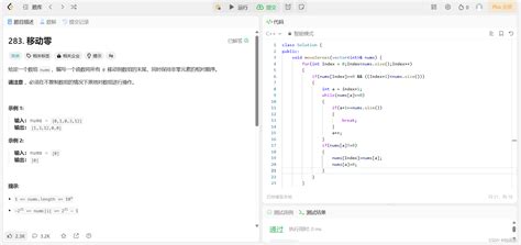 【代码随想录】双指针代码随想录双指针 Csdn博客