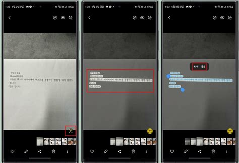 갤럭시 이미지에 텍스트 추출하는 방법 알려드립니다