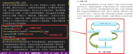 华为杯研究生数学建模latex教程 知乎
