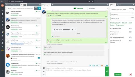 Подключение Max Bot Wammchat