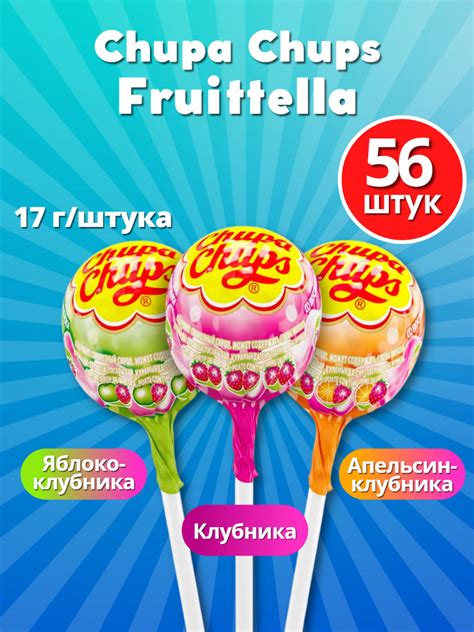 Карамель CHUPA CHUPS (Чупа-Чупс) "Фруттелла", 17 г, 24579 (56 штук ...