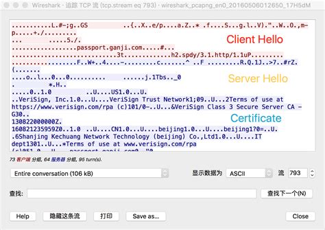 wireshark抓包分析 tcp 及代理ip的识别 csdn博客