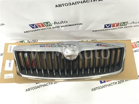Решетка радиатора Шкода Октавия А5 с хромированным молдингом