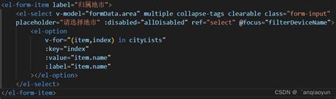 elementui中的el select选择器blur事件失效 elementui select blur csdn博客