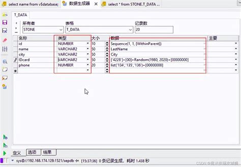 数据脱敏d18n之三 Plsql连接oracle容器虚拟机及数据生成pssql链接虚拟机oracle魔法挨踢攻城狮的博客 Csdn博客