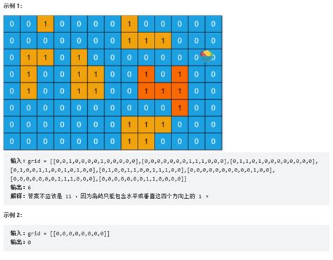 695 岛屿的最大面积 一颗青菜 博客园
