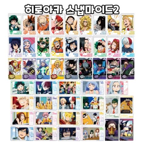 [입고 완료 순차적 발송 중] 나의 히어로 아카데미아 스냅마이드 2 히로아카 바쿠고 미도리야 우라라카 쇼토 카드 파샤코레 애니 굿즈 도키도키굿즈
