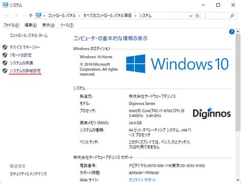 Windows10でシステムエラー発生時にメモリダンプ（dmp）ファイルを作成する設定 Win10ラボ