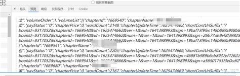 js逆向解析 某知名小说网站内容加密 某小说js逆向 csdn博客