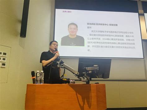 活动回顾 Fpga产业现状与eda软件关键技术发展趋势 香港中文大学（深圳）理工学院