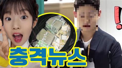 오늘 아침 빈예서 소속사에 거대한 선물상자가 도착했어요상자를 연 매니저는 이렇게 많은 돈은 처음 봐요라고 놀라며과연