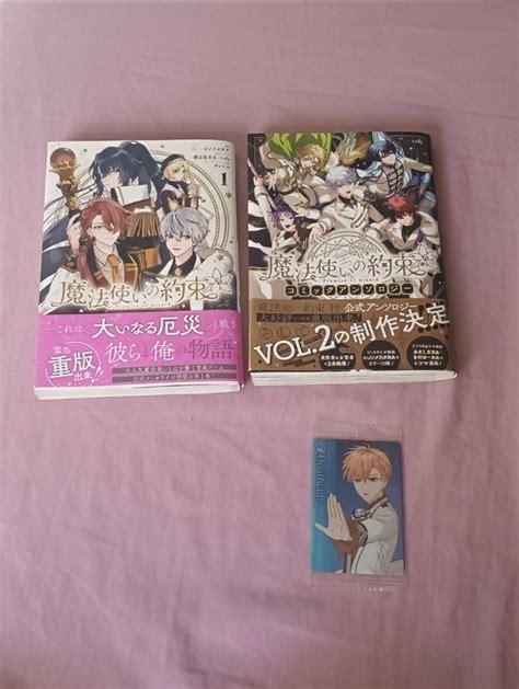 Mahoyaku Mhyk Manga And Wafer Card Hobbies And Toys Books And Magazines