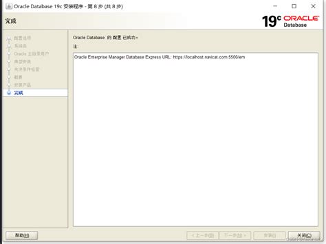 win10安装oracle19c提示[ins 35180]无法检查可用内存 oracle19c无法检查可用内存 csdn博客