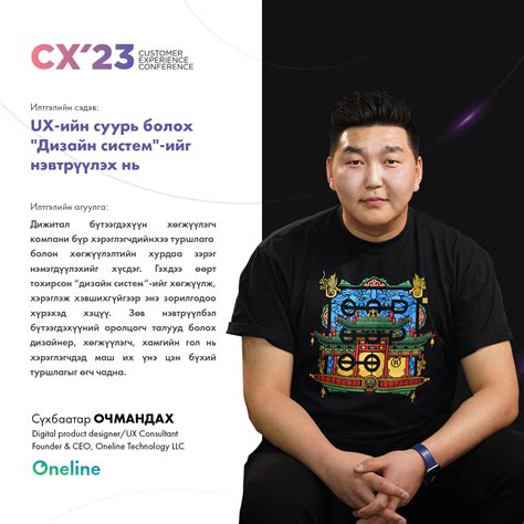 The The Future Of Customer Experience Conference Cxconf