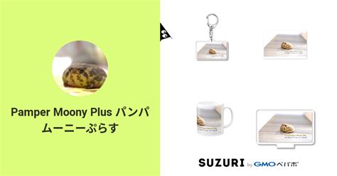 Pamper Moony Plus パンパムーニーぷらす ( pampermoony )のオリジナルグッズ・アイテム通販 ∞ SUZURI（スズリ）
