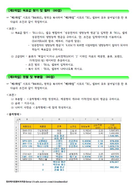 Itq엑셀 파워포인트 한글 2022년 7월 A형 기출문제와 풀이 동영상 공유 네이버 블로그