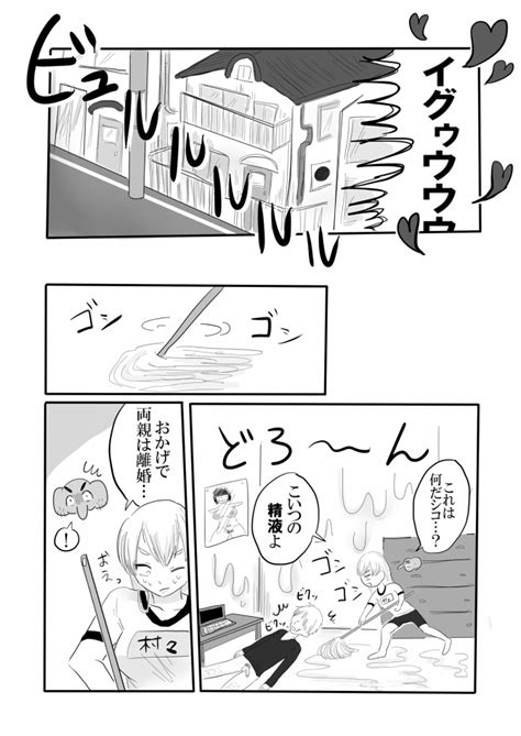 第 話家にちんこがやってきたシコ しこるん