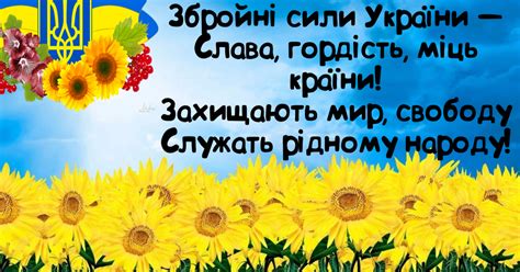 Презентація Збройні сили України сила гордість міць країни Презентація Виховна робота