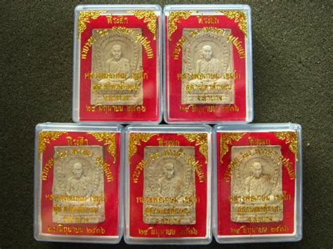 5 องค์ พระผงหลวงพ่อเกษม ครบรอบ 60 พรรษา อุปสมบท ปี2536 พระเครื่อง พระแท้ Webpra เว็บ พระ คอม