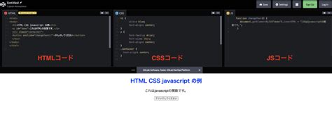 html・css・javascriptをまとめてプレビューできるhtmlエディターサイト「codepen」