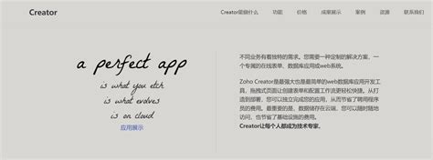低代码开发可以降低程序员哪些门槛? Zoho Creator 低代码开发可以降低程序员哪些门槛? Zoho Creator