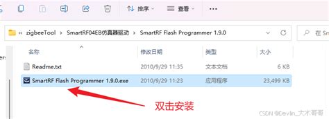 Zigbee开发工具：3、驱动安装与程序下载（更新中）smartrf Flash Programmer安装 Csdn博客